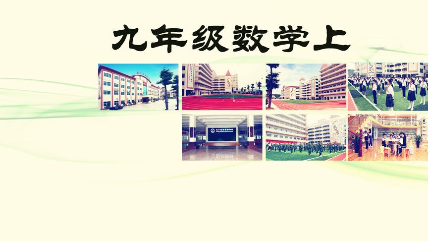 九上-概率初步-用频率估计概率