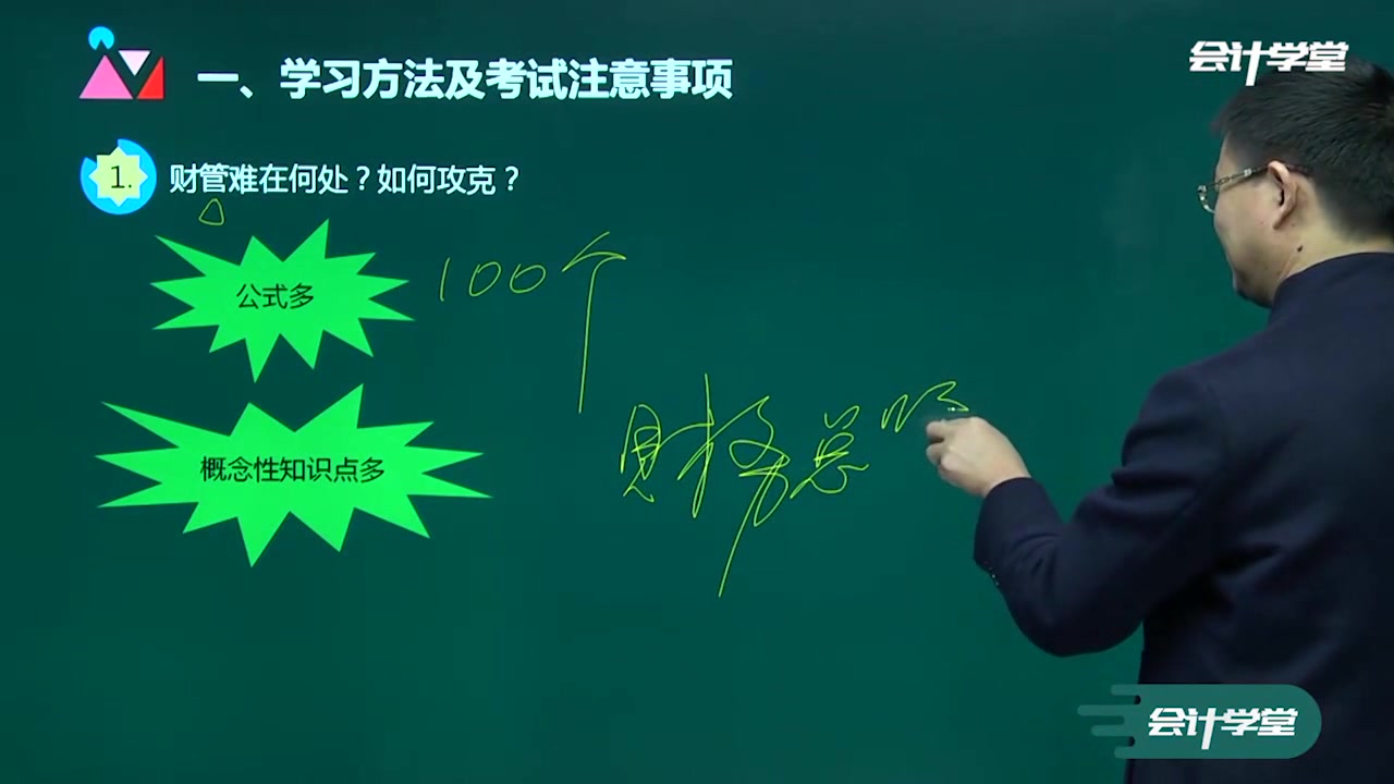 企业财务管理报表_建筑施工企业的财务管理_中级会计财务管理视频
