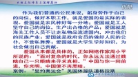 爱国明理—大学生如何在新时期践行爱国主义_赵夫鑫