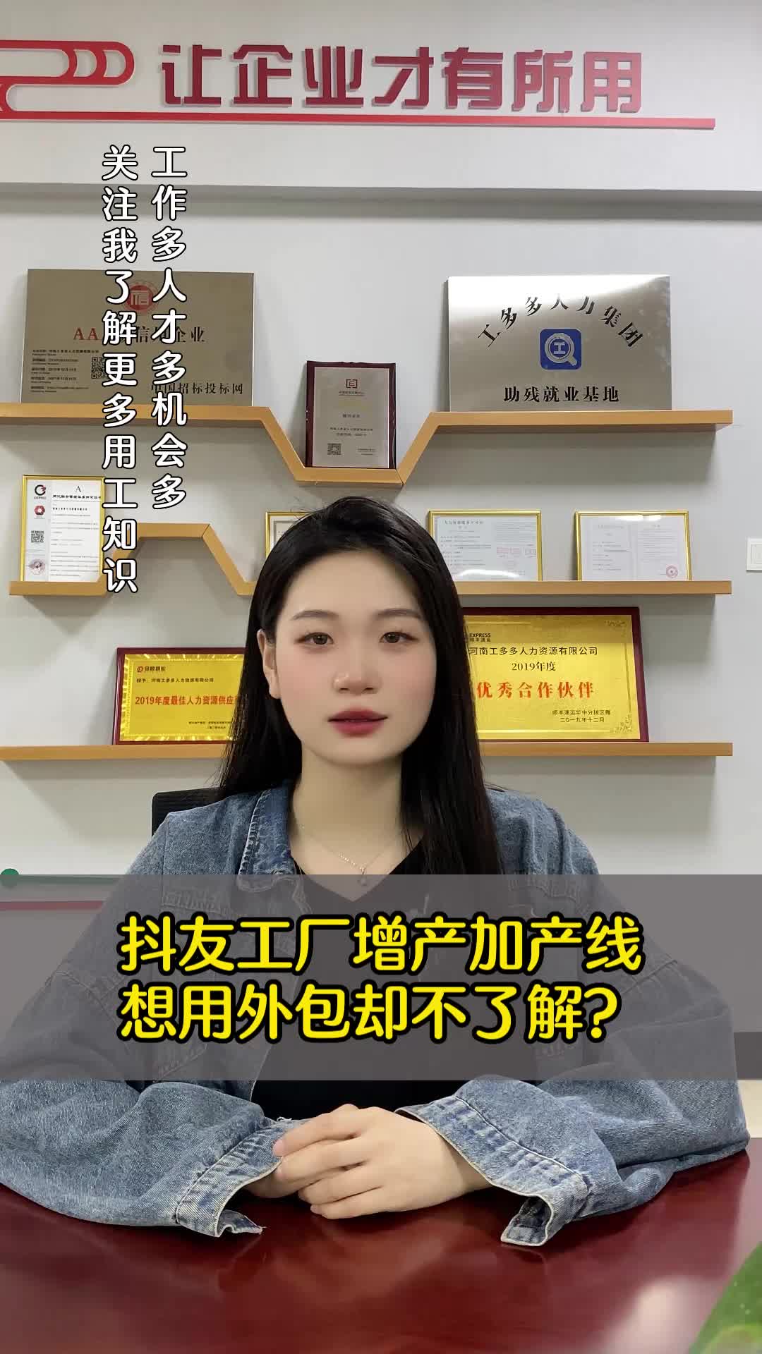 河南郑州专业劳务派遣公司为你提供咨询服务,带你看看如何;为你提供...