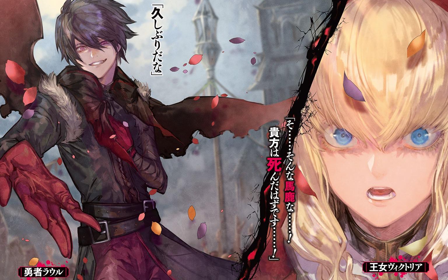 【漫推第一期】推荐五部复仇勇者主题的漫画