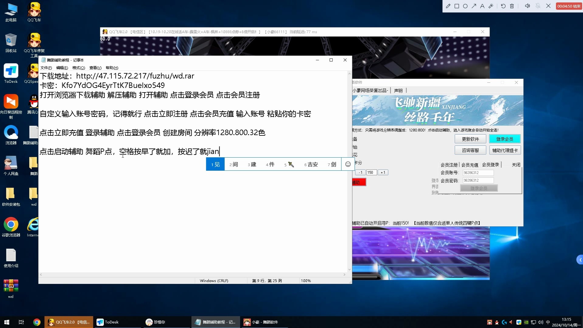小豪QQ飞车舞蹈全连自动跳舞辅助教程_网络游戏热门视频