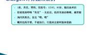 各种评估量表的使用PPT