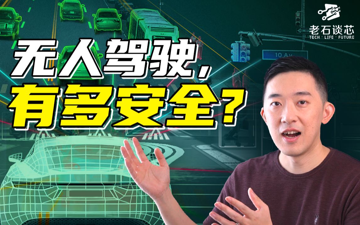 百度自动驾驶:商业化之前,如何保证安全?