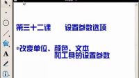 几何画板教程(二)