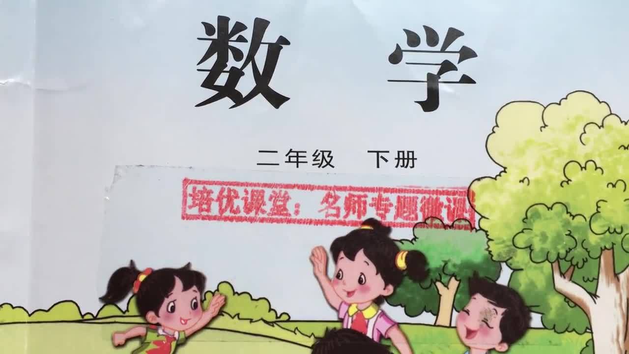 .角的初步认识 P84 名师微课.