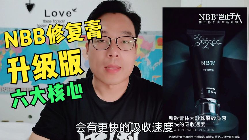 nbb修复膏升级版6大核心点,老李解密nbb升级版和老款有什么不同
