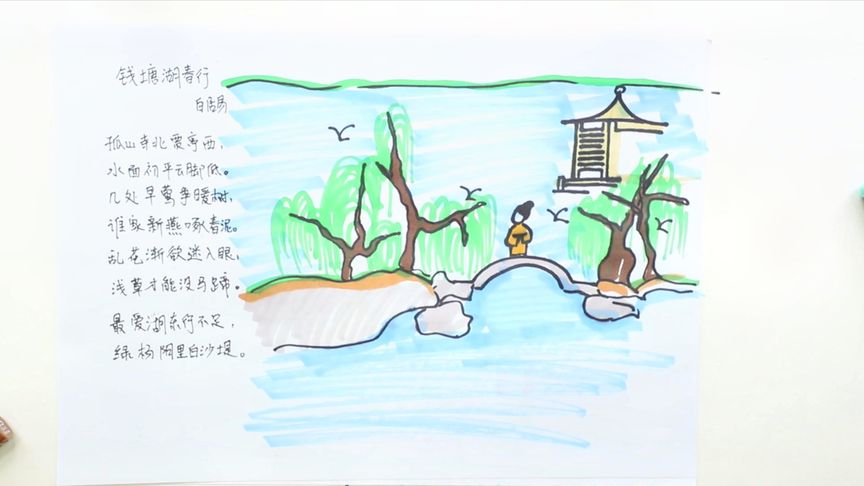 14.简笔画之钱塘湖春行诗配画