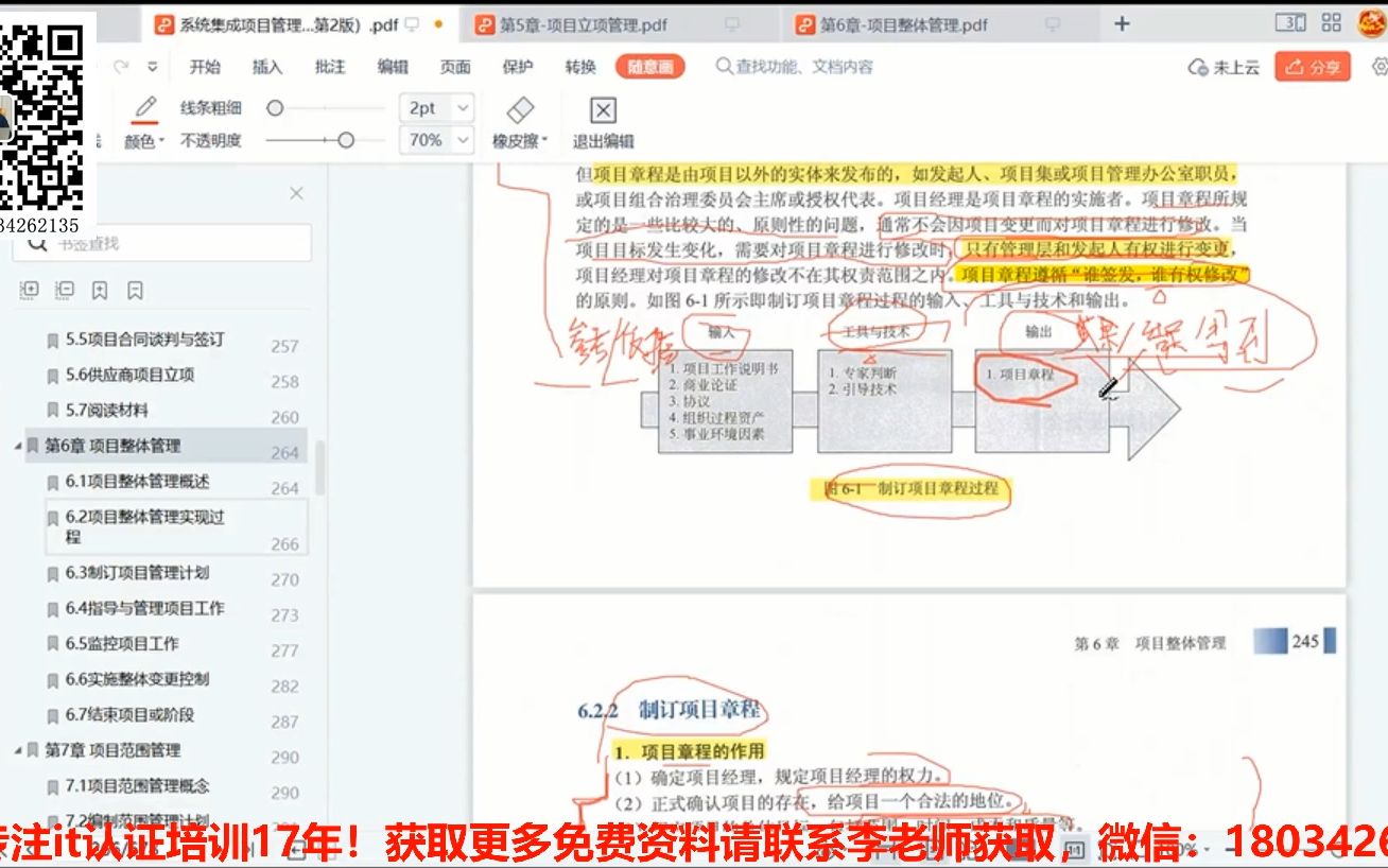 系统集成项目管理师-考试时间-报考条件-报名入口