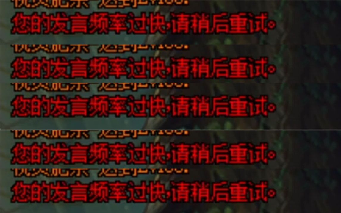 DNF您的发言频率过快，请稍后重试（7月22日更新后的异常情况）_地下城与勇士