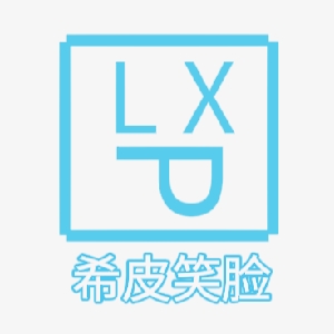 无语的希皮笑脸 