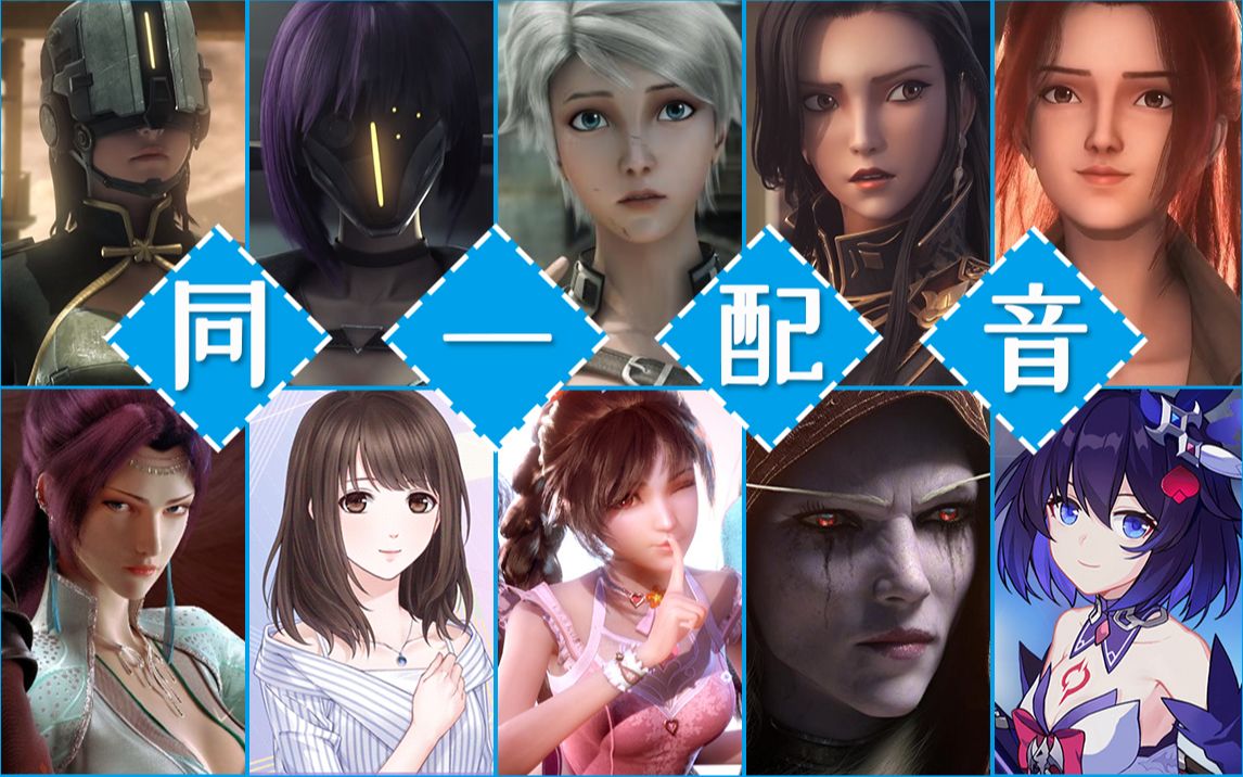 《灵笼》笑哭,红蔻的声优一人多役,配的小姐姐们竟全员便当!13个女性...