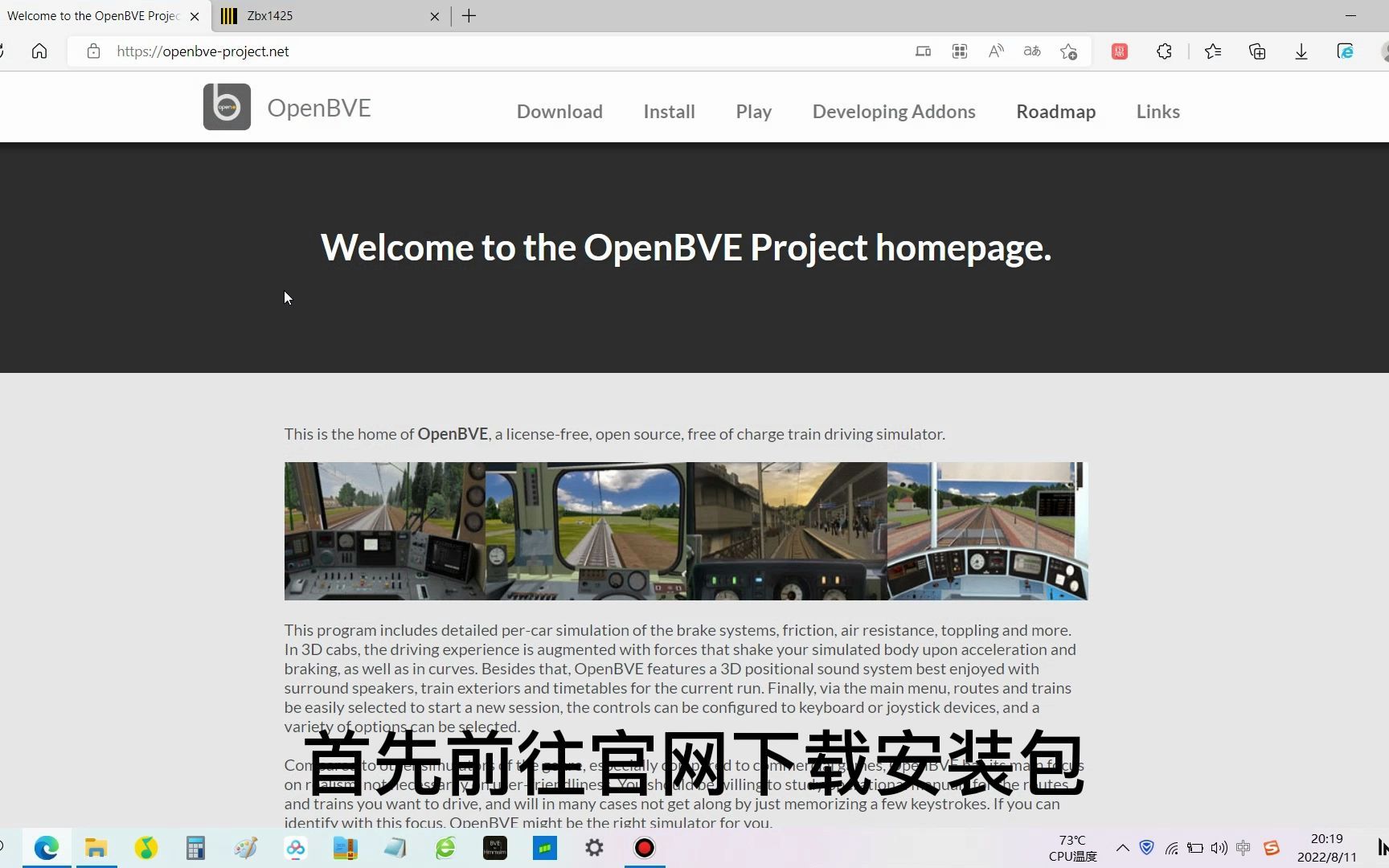 【openBVE】openBVE游玩教程(最详细)_哔哩哔哩bilibili_教程