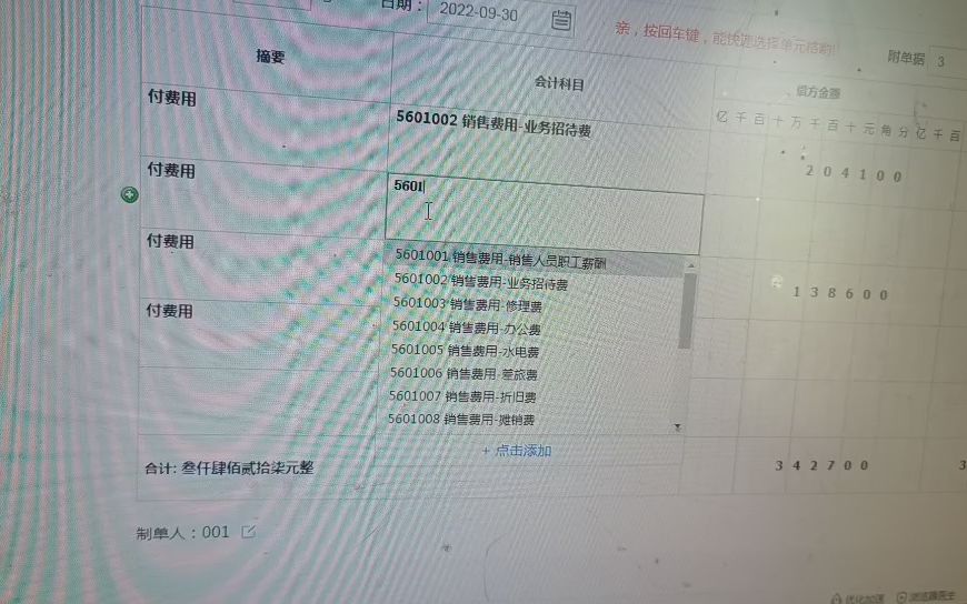 老会计实操一下会计基础记账凭证如何删除、修改、增减、复制等基础...