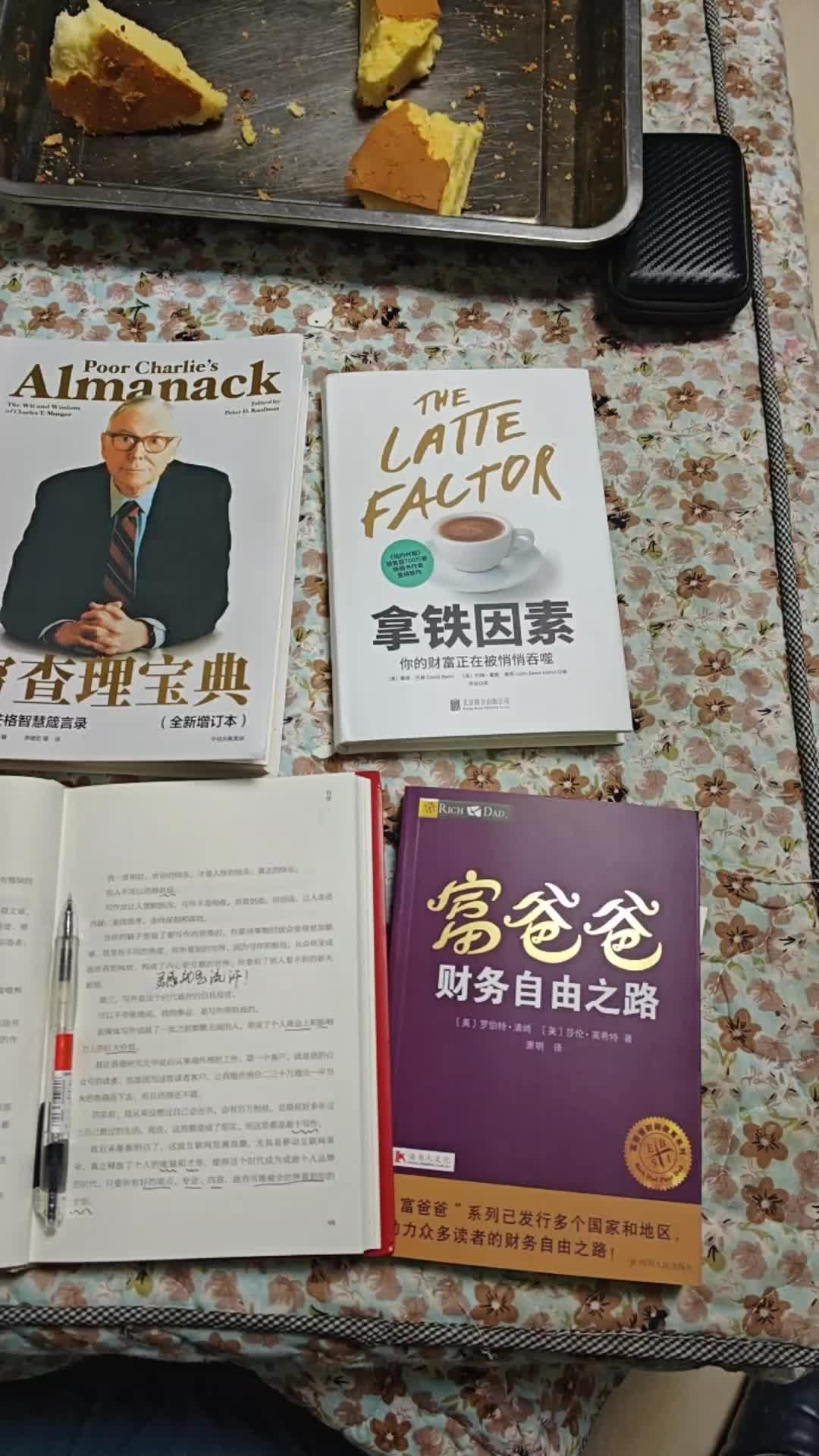 提高认知,财商管理 书页翻动间,是思想的低语与灵魂的碰撞。墨香氤氲,...