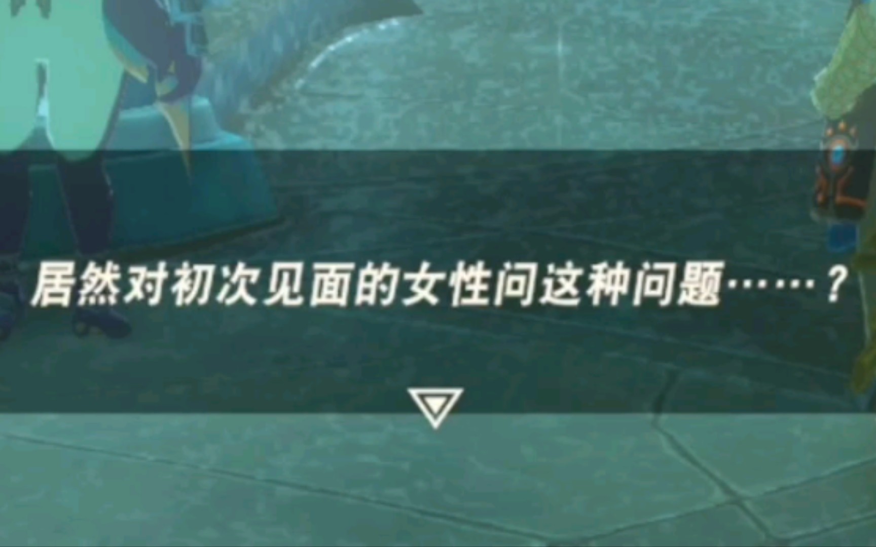 【塞尔达传说】林克老直男实锤