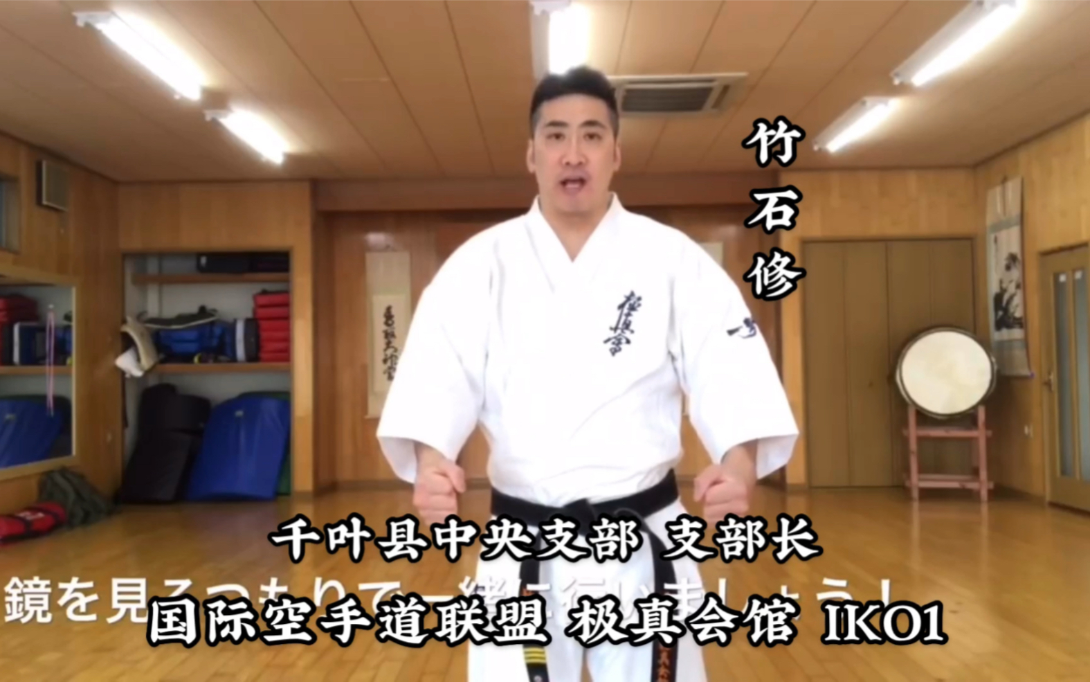 【空手教学】移动技基础训练(适合白带至蓝带学员)前屈立/后屈立/骑马...