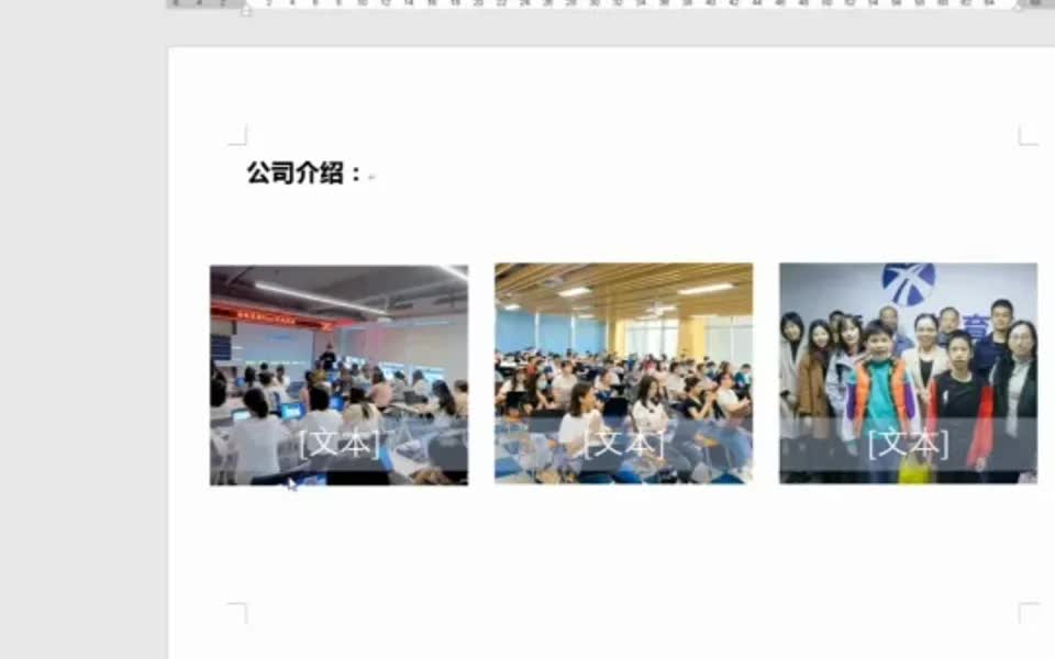 Smartart超好用的功能——快速排版图片