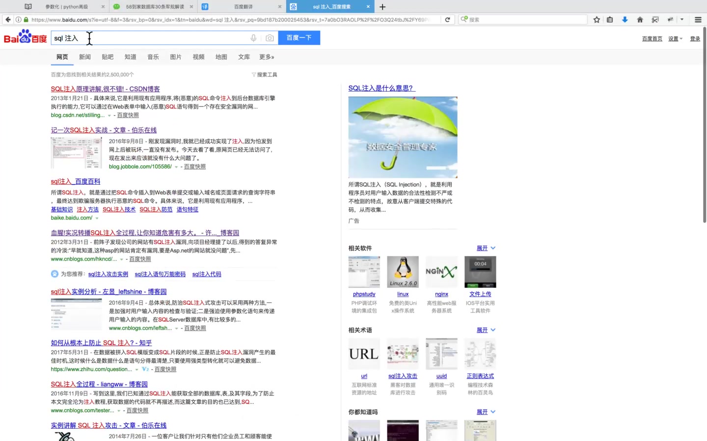 PYthon3 05 MySQL数据库⇒03-MySQL与Python交互