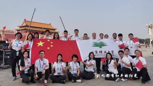 这首歌向您表白#我的祖国# ,北京理工大学仿真技术团队
