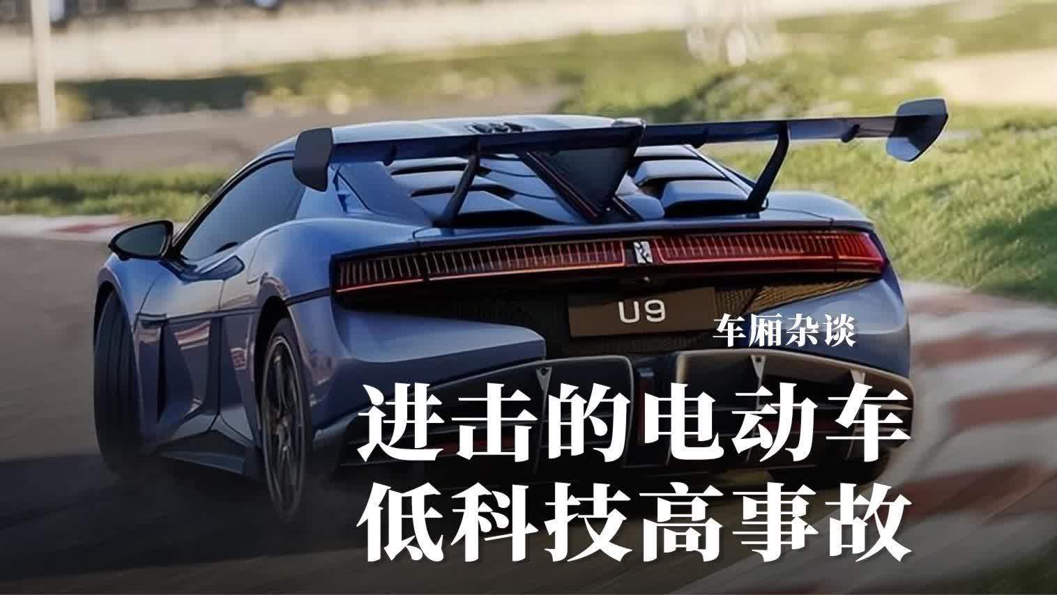 纯电动车事故率最高到底是什么原因?