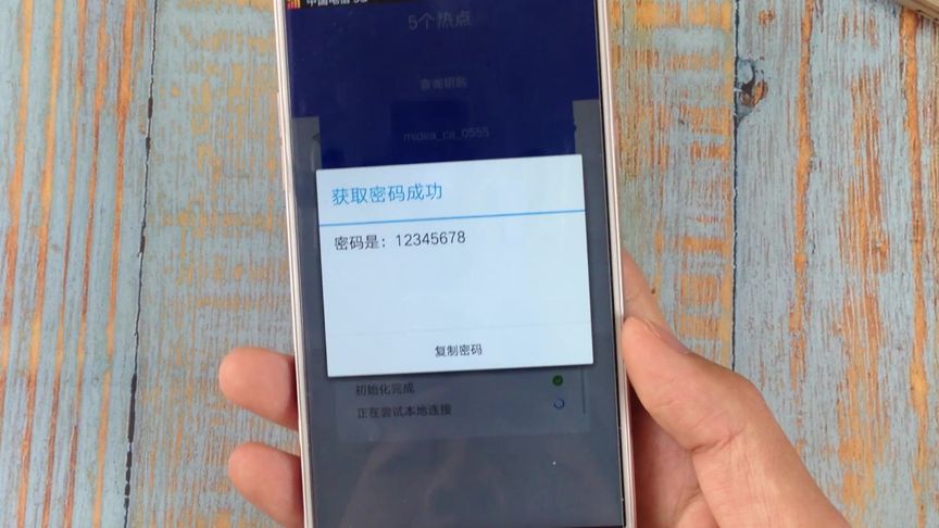 WiFi密码不用问,教你打开手机这个开关,账号密码看得一清二楚!