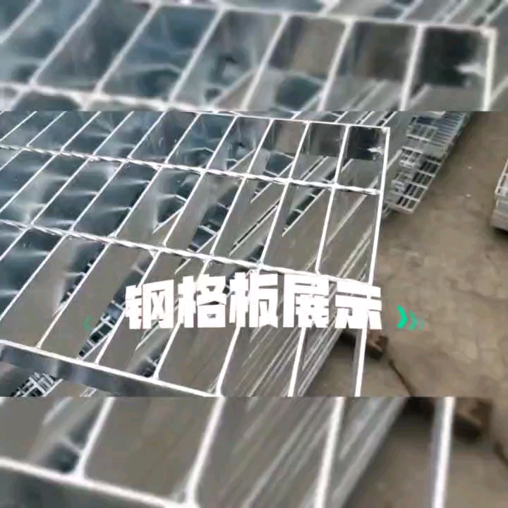 热镀锌异形钢格栅板 耐高温304不锈钢钢格板 排水焊接镀锌钢格栅