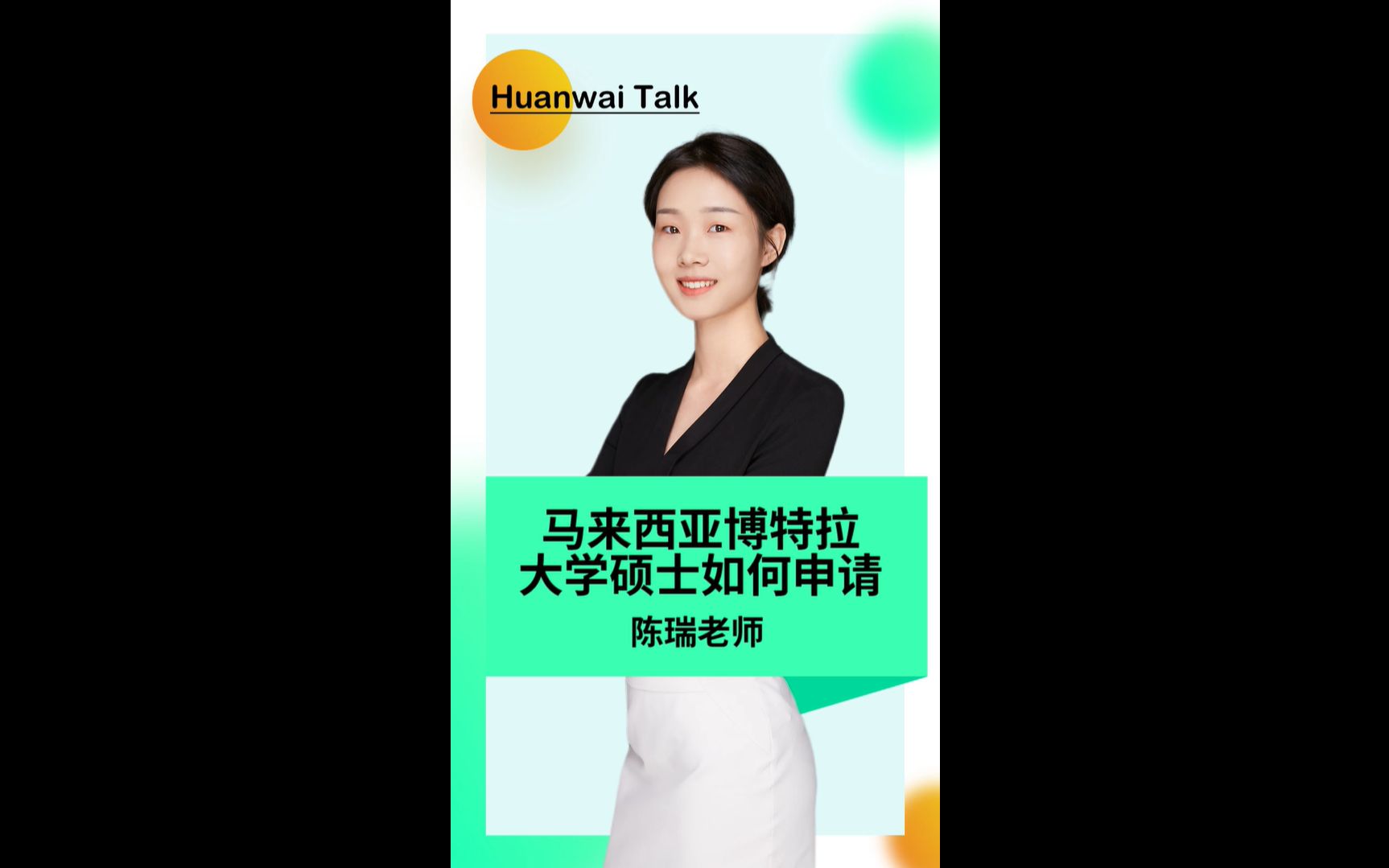 马来西亚留学:马来西亚博特拉大学硕士怎么申请