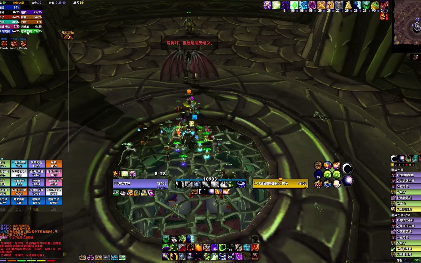 【说好不肝】魔兽世界TBC 术士界面演示 RUSH的伊利丹 黑盒工坊已...