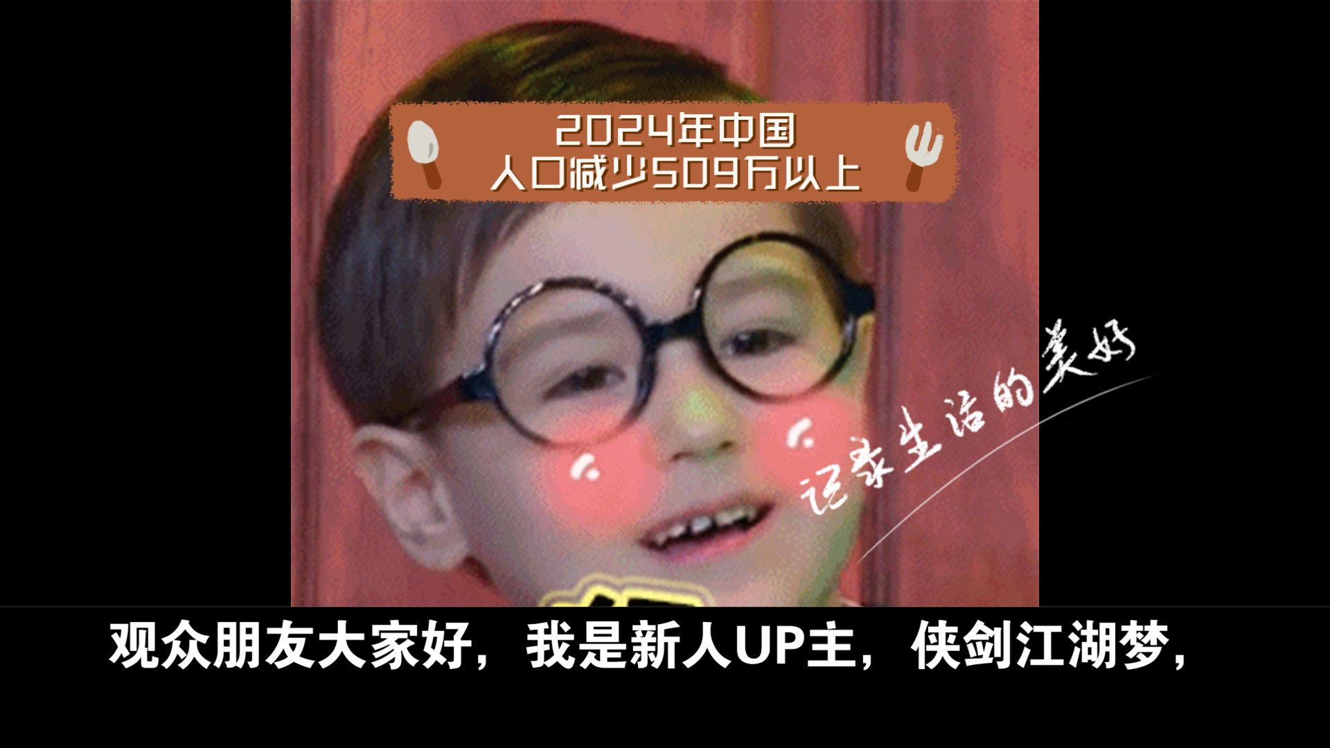 专家预测:2024年中国人口减少509万以上
