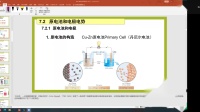 国生22无机化学第七章氧化还原平衡5-电极电势图