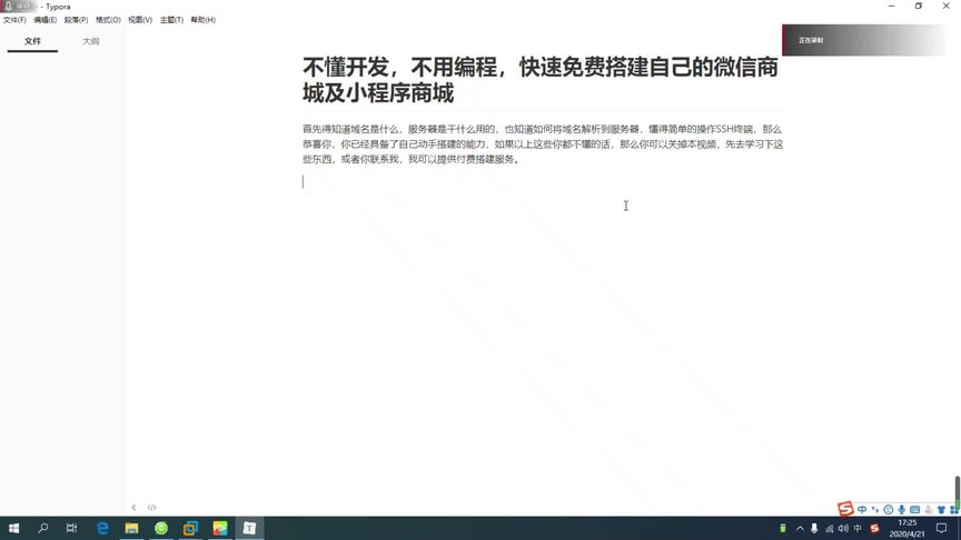 不懂开发,不用编程,快速免费搭建自己的微信商城及小程序商城