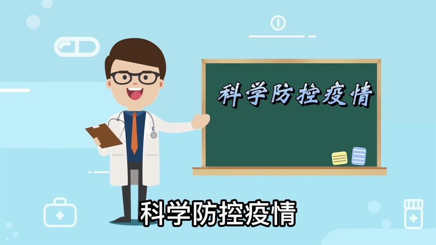 用剪映制作防疫宣传动画,做法简单效果也不错,快来看看怎么做的