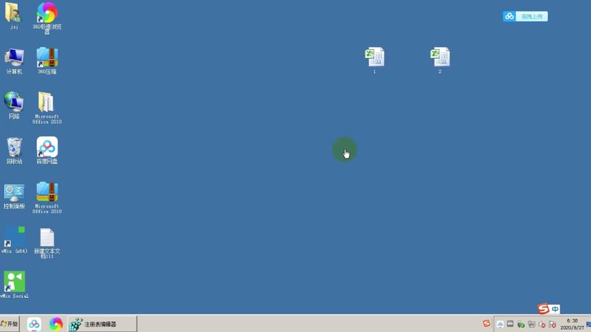 Excel2010打开多个独立窗口教程!