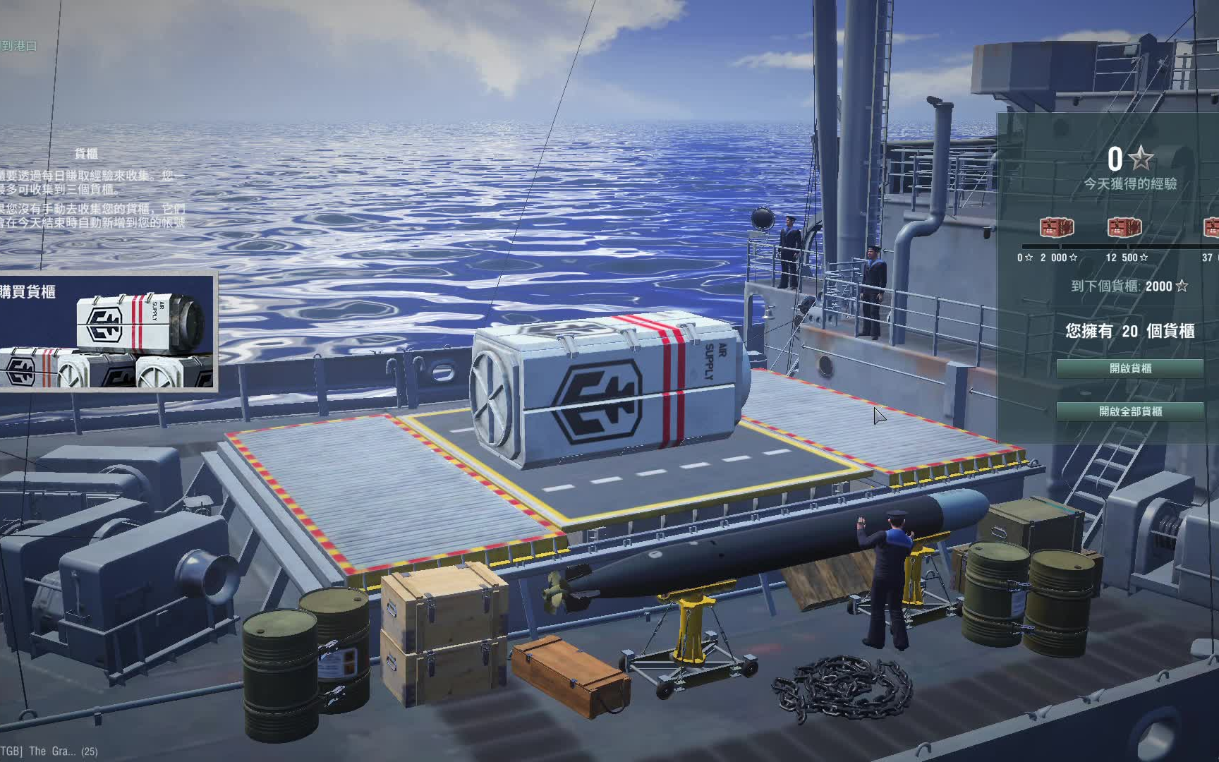 战舰世界 航母箱子