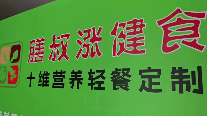 快看看我们减脂餐定制学生营养餐定制后厨的卫生标准!