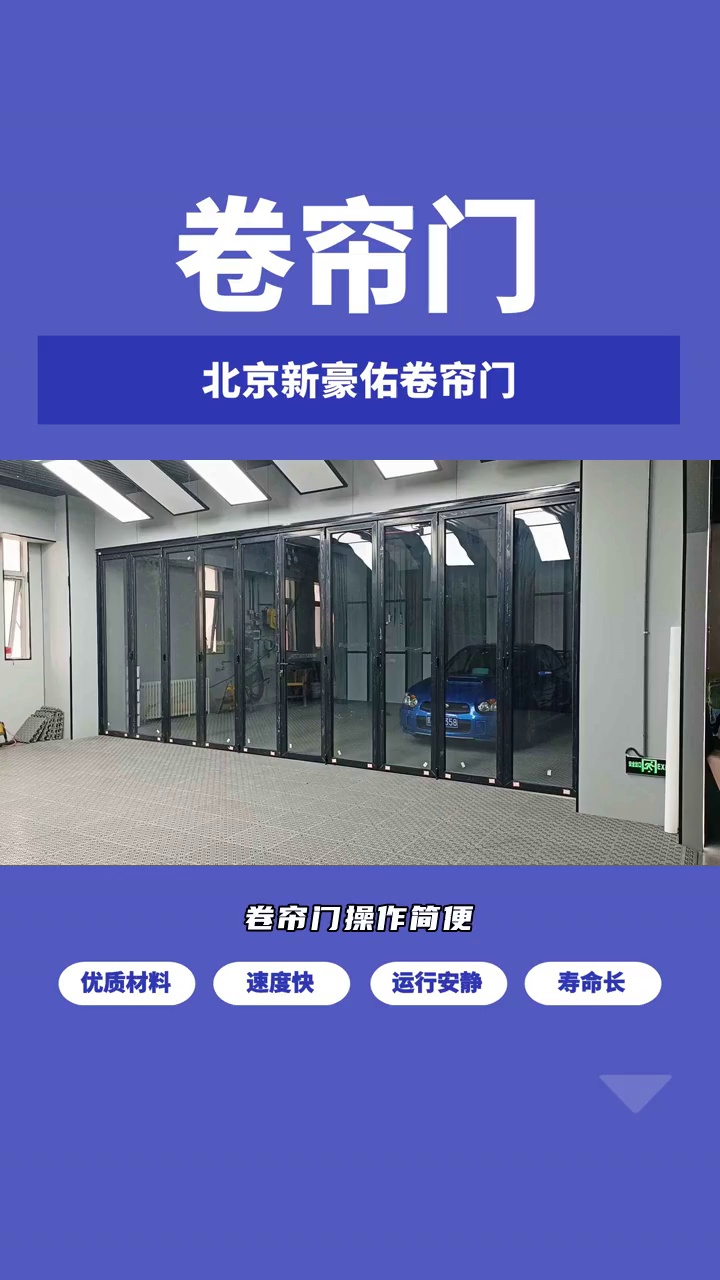 卷帘门适合用于哪些场所?#卷帘门#快速卷帘门#卷帘门应用 #卷帘门 #...