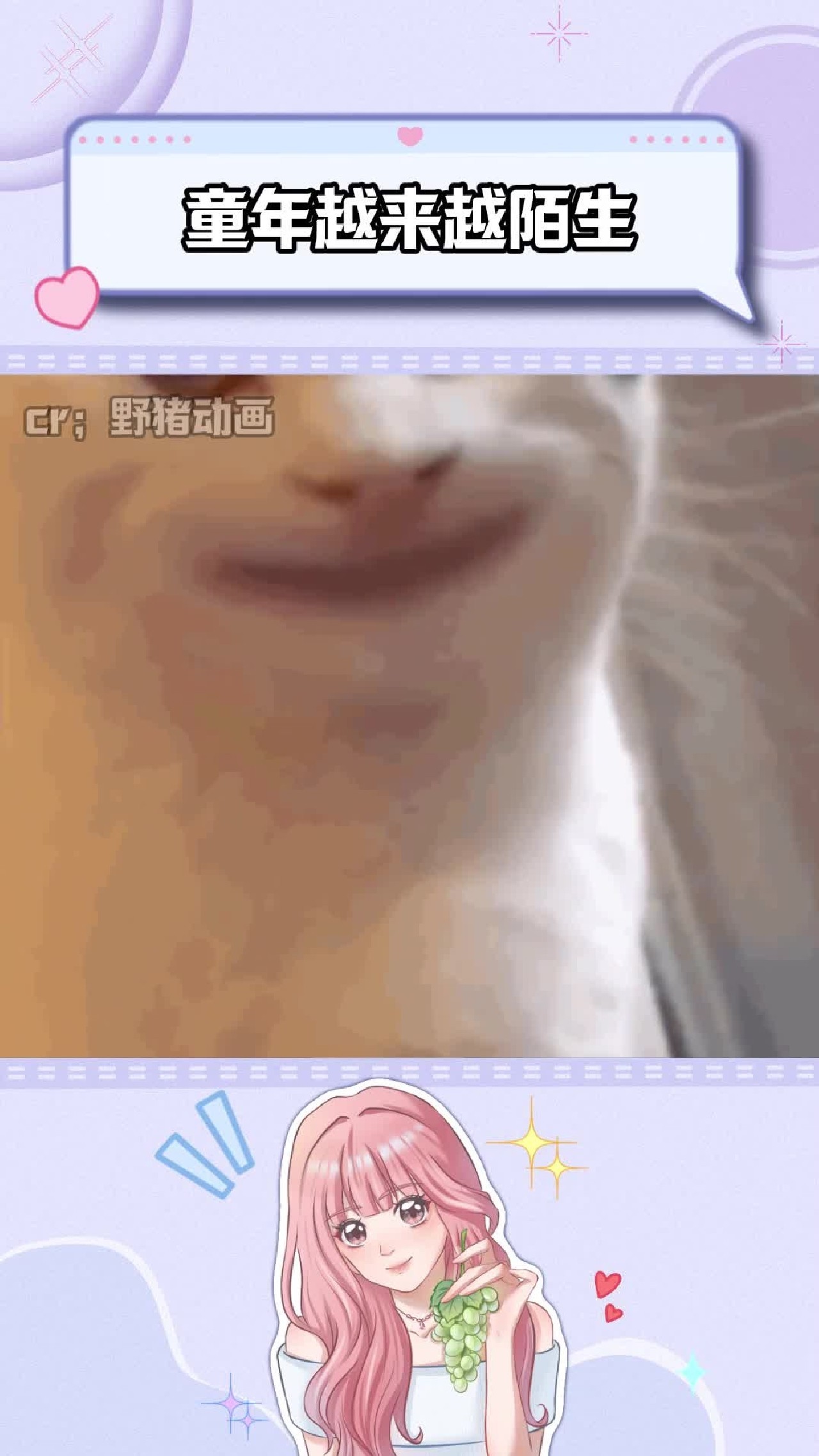 童年越来越模糊,