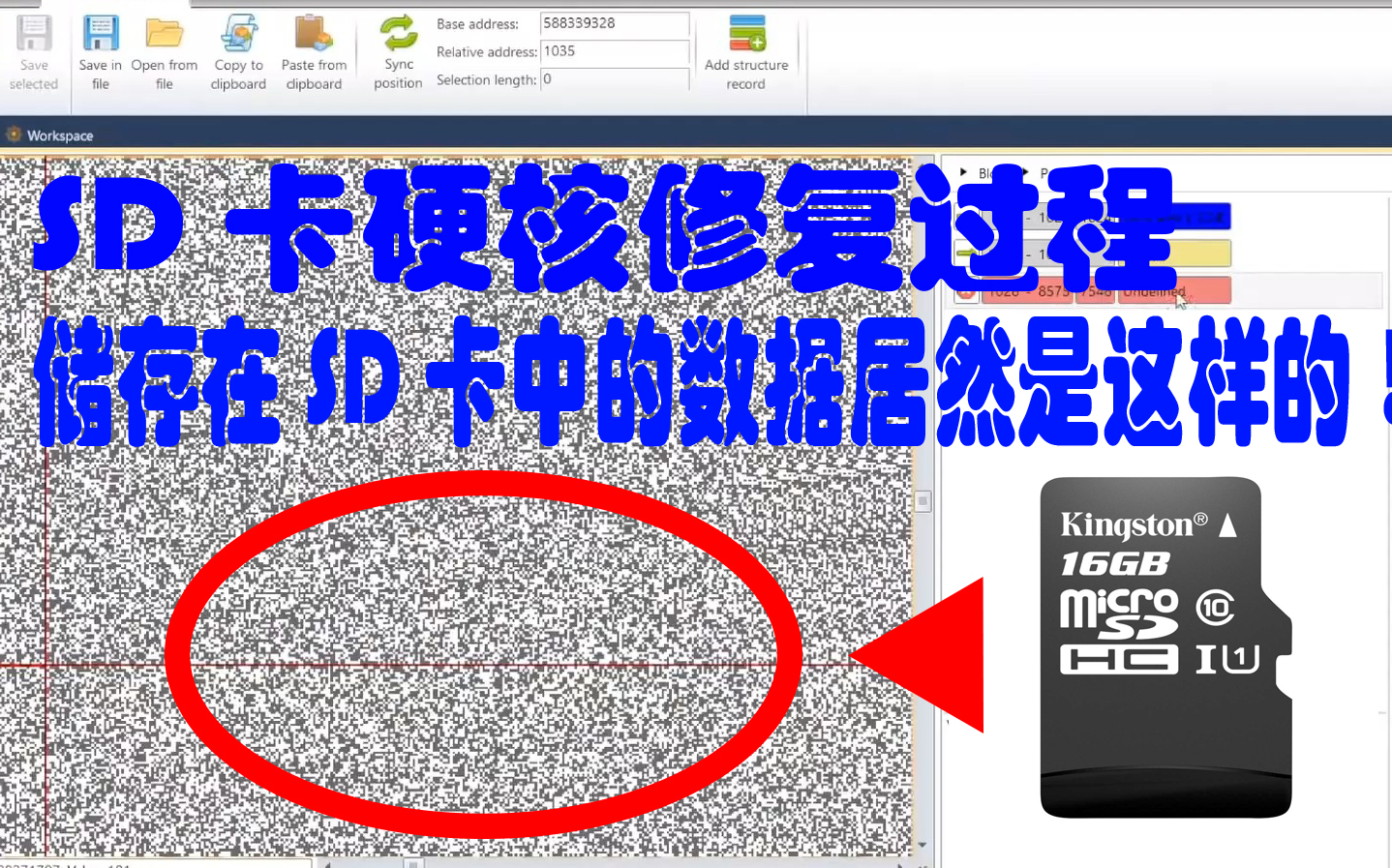 硬核SD卡修复过程!原来储存在卡里的数据看起来是这样的