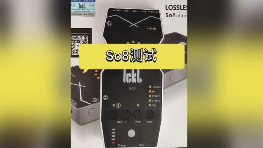 So8声卡使用方法测试
