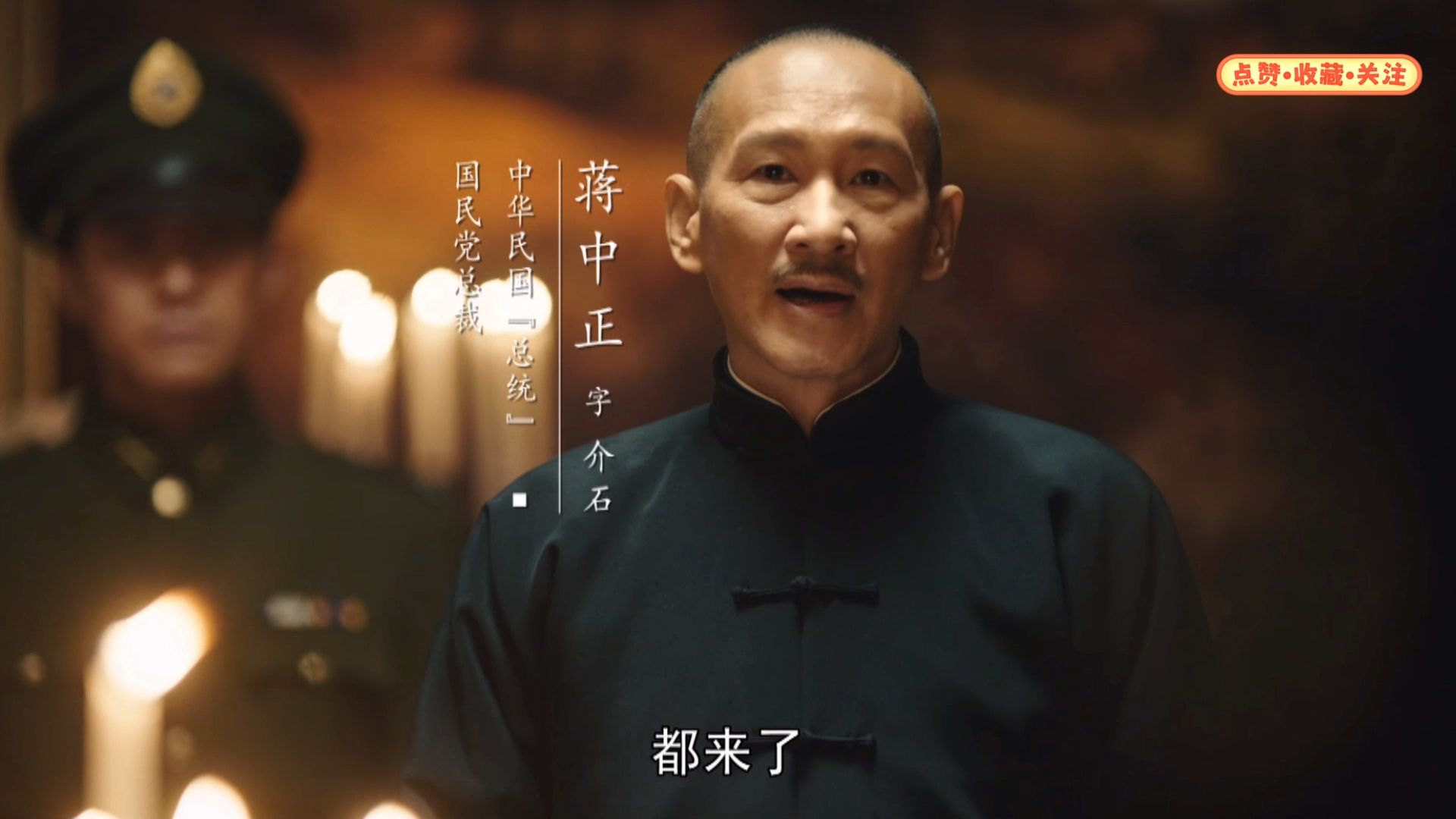 又是国军高层会议,又是文官讨战,武将言和!