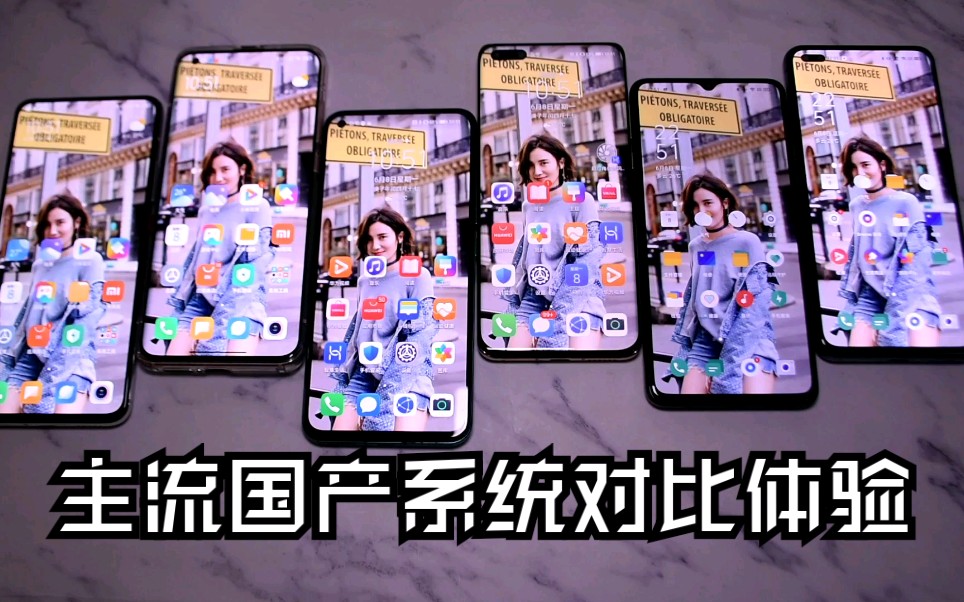 主流国产系统对比体验:MIUI11 VS MIUI12 VS MagicUI3.1 VS EMUI...