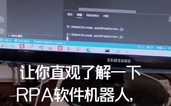 让你直观了解一下RPA软件机器人是什么,这是对鼠标自动控制#RPA # ...