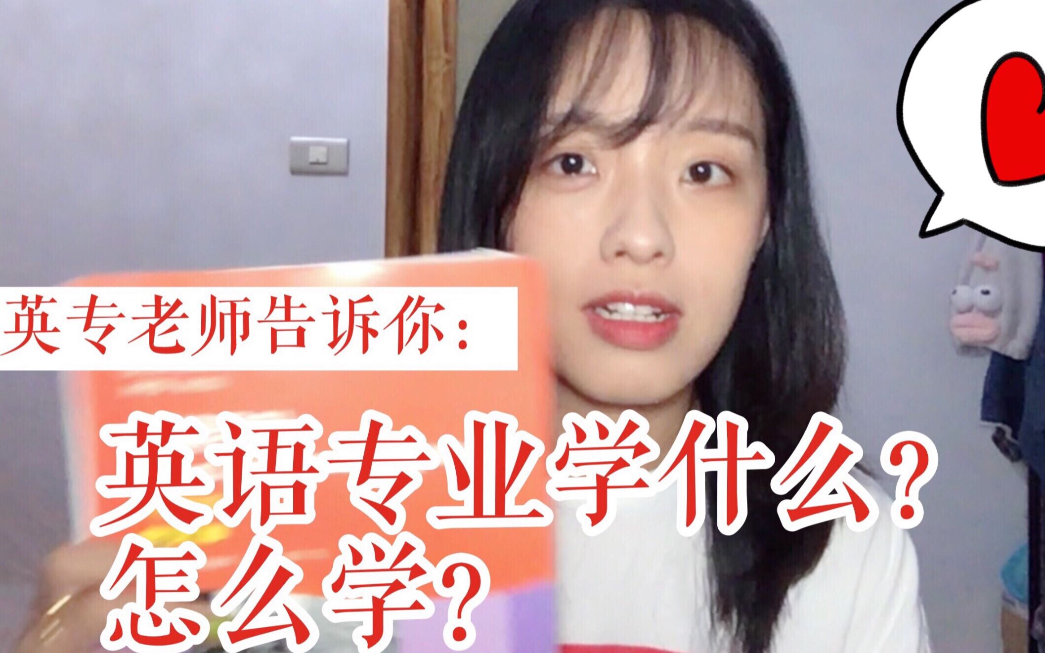 英专老师来聊聊英语专业那些事,英专课到底怎么上才有用?