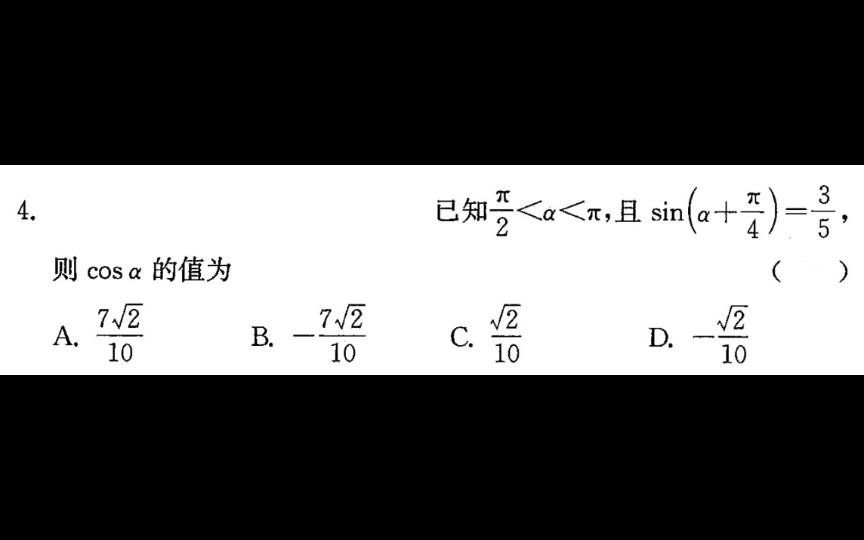三角恒等变换习题#1——两角差的余弦