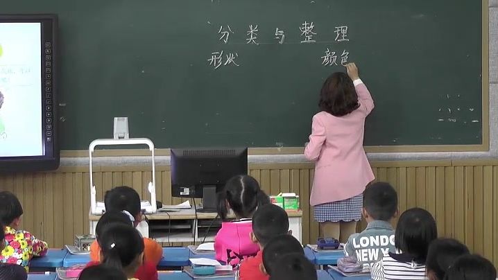 小学数学优质课 分类与整理 教学实录(人教版一年级下册)