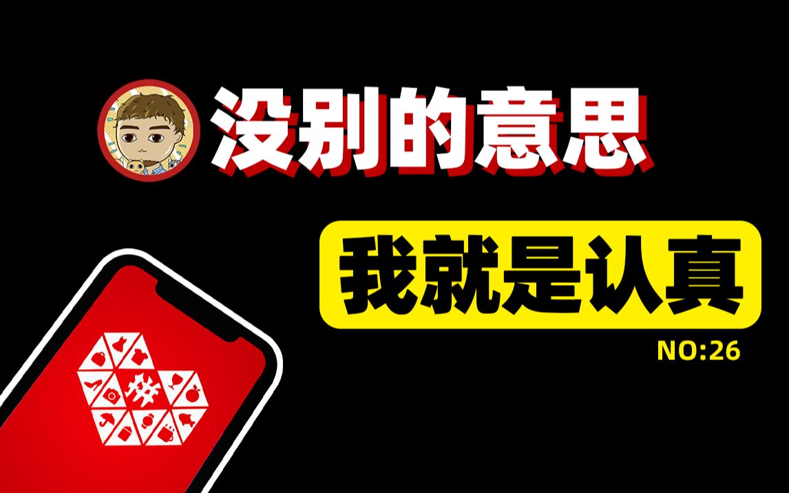 我骚扰了500个好友,就想看看拼多多的底线在哪里