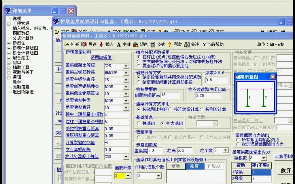 桥梁通使用视频教程-在-线收看
