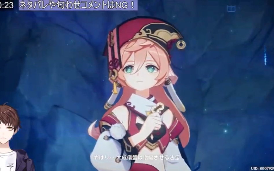 【原神/生肉/meso】2.7原神魔神任务剧情,meso感叹钟离的强大