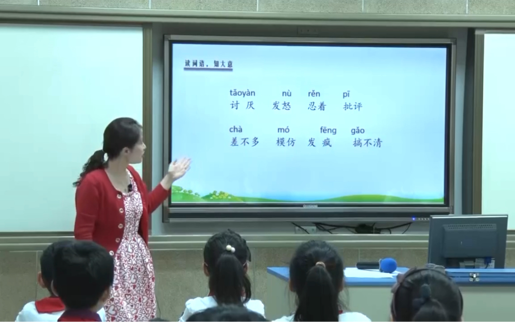 ...公开课 教学实录 小学语文 部编版 人教版语文 三年级上册 3年级上册